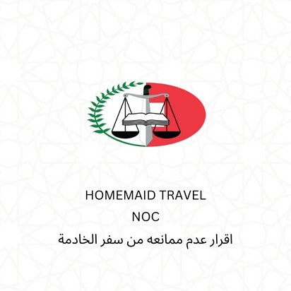 House Maid Travel NOC – Self Tasheel